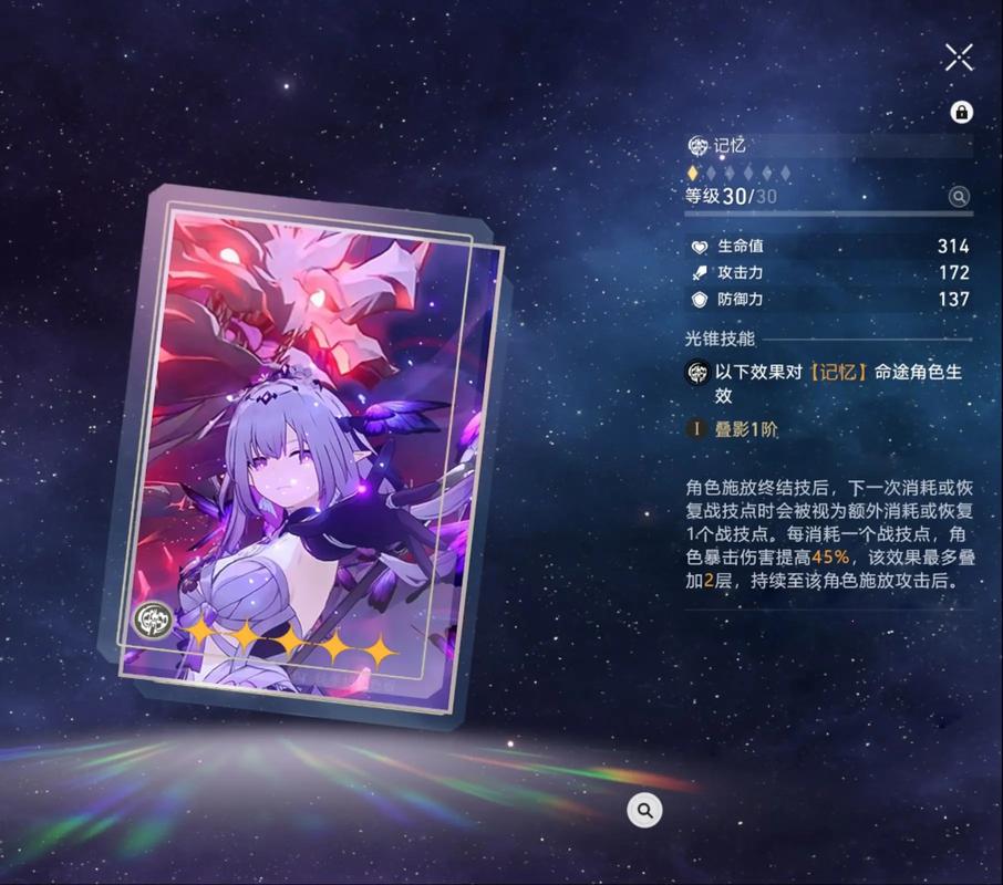 杖符玄光锥是真的还是假的