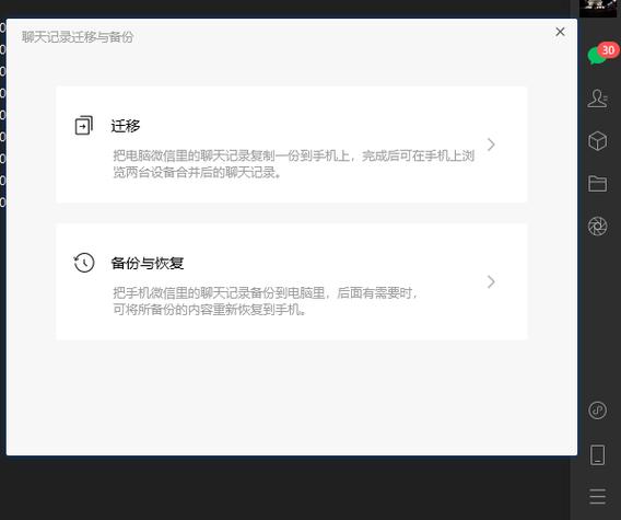 微信合并聊天记录截图