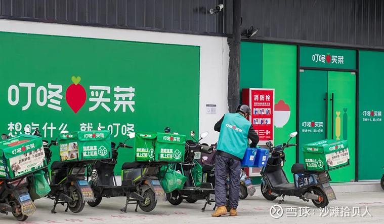 叮咚买菜哥王app
