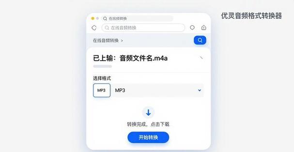 苹果手机录音怎么转换成mp3图标