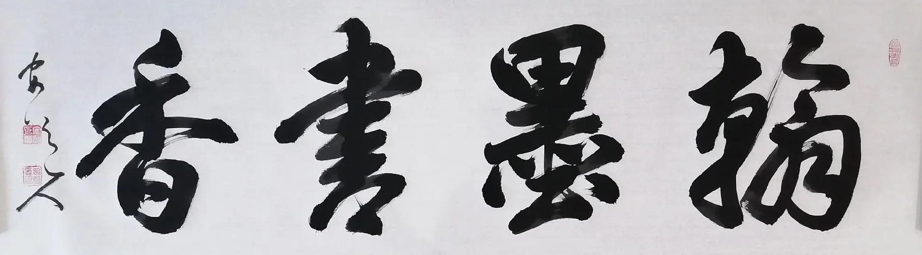 电脑楷书字体是谁写的图标