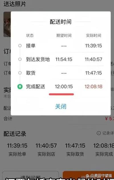 美团外卖订单已配送却显示已完成图标