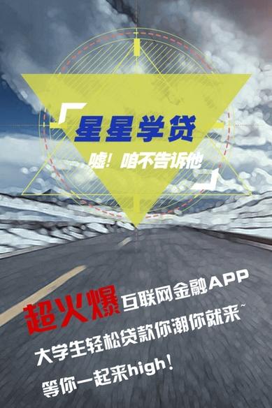星星贷图标