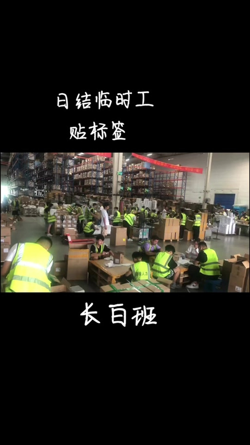 苏州临时工一天一结截图