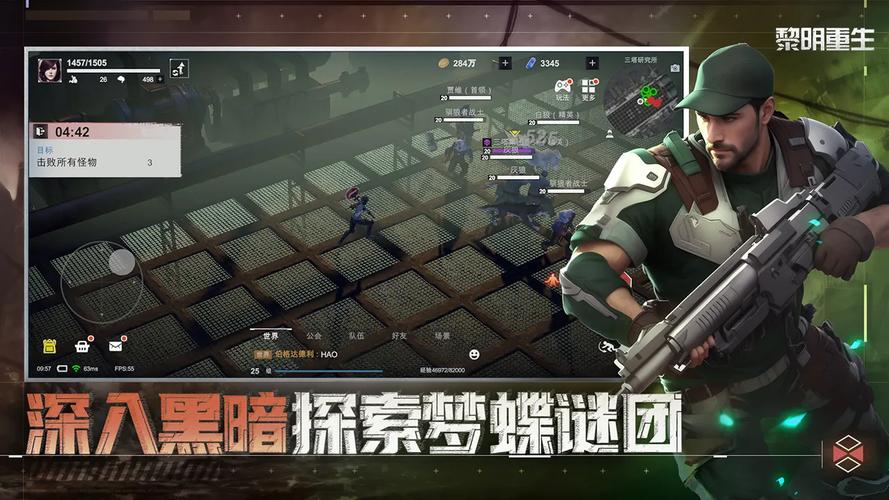 黎明重生破解版内置菜单图标