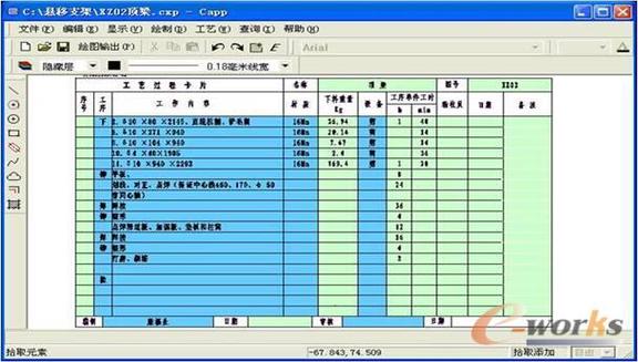 caxa和cad哪个好用图标