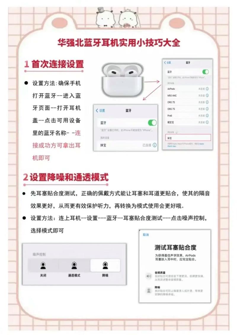 华强北耳机重新配对教程图标