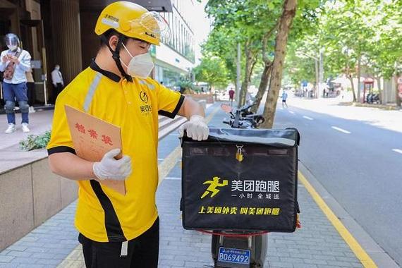 美团跑腿配送截图