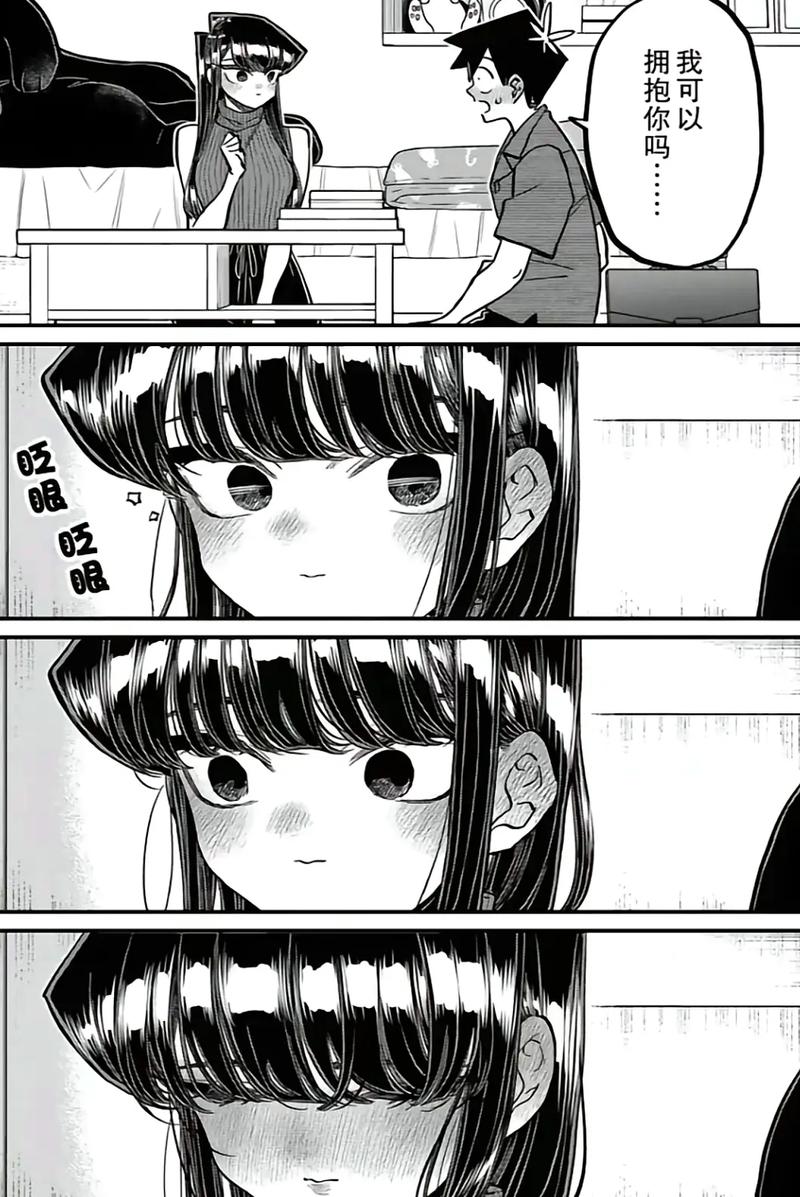 古见同学有交流障碍症漫画图标