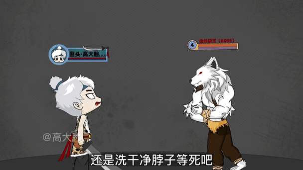 穿越成新手村隐藏BOSS图标
