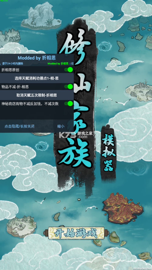 修仙内置修改器图标
