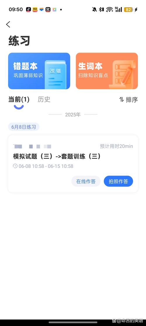 天学网模拟试题答案大全