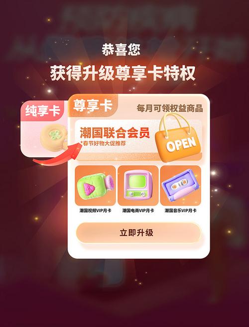开通会员开通会员