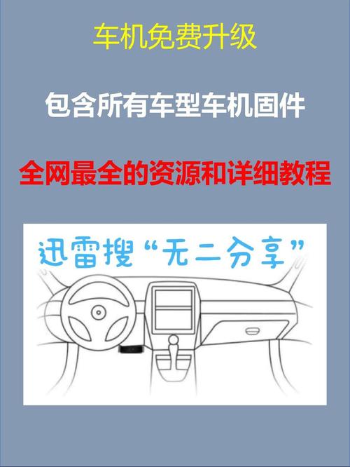 麻雀车机升级资源图标