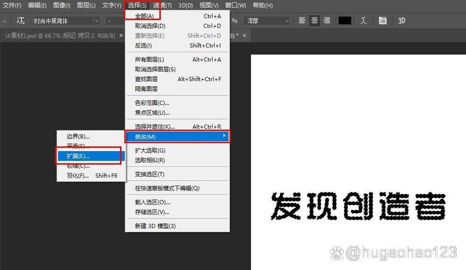 ps把图片变成线条轮廓图标