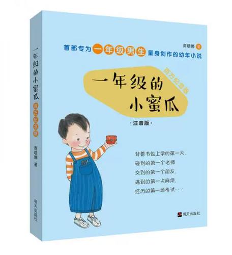 蜜瓜小说图标