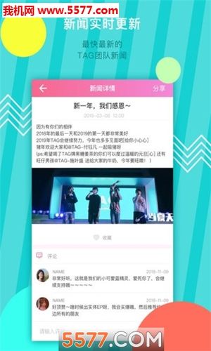 追星必备app图标