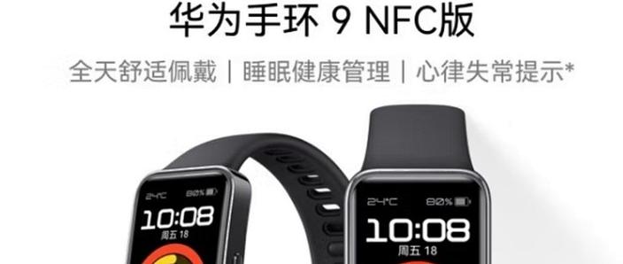 华为手环9怎么接电话截图