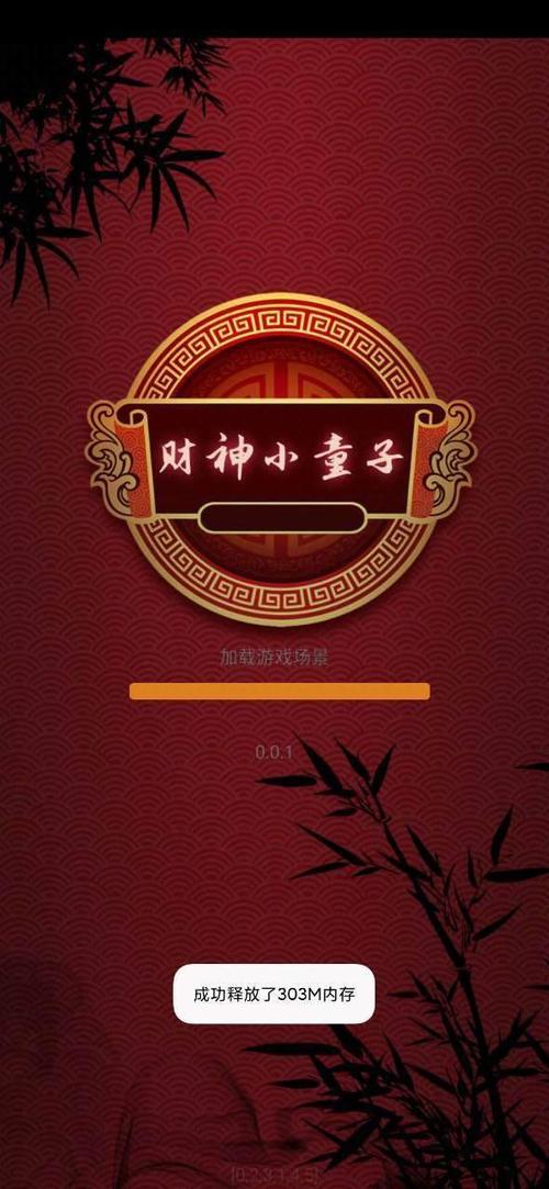 财神小童子红包版最新版本截图