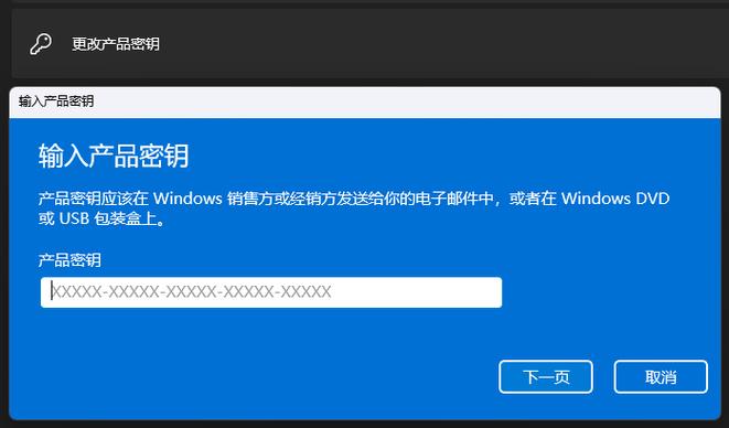 windows密钥激活图标