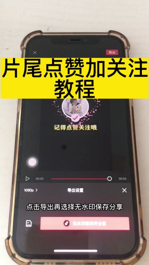抖音结尾加号加关注用ps怎么弄图标