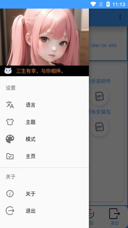 安卓去除签名校验工具图标