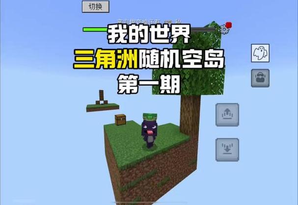 我的世界随机空岛生存三角洲版图标