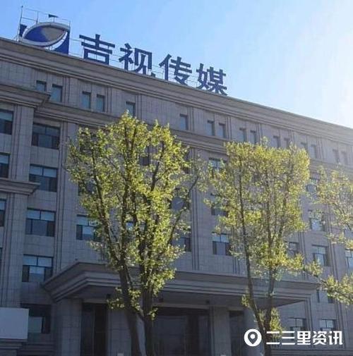 2019吉视传媒收费图标