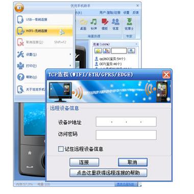 优优助手app图标
