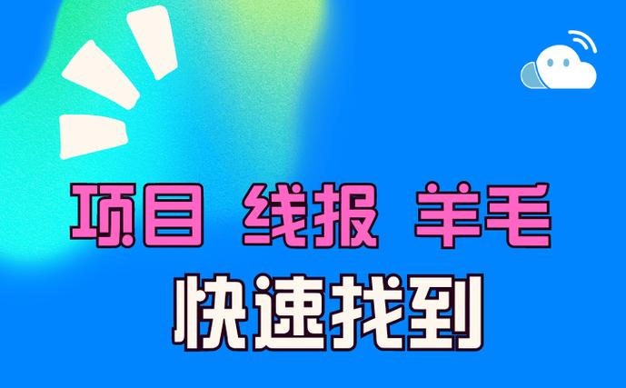 线报引擎app截图