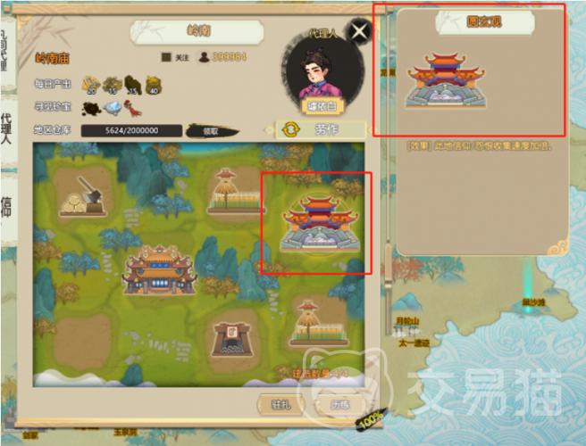 修仙模拟器 代理人图标