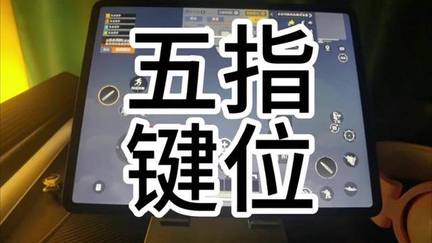 和平精英平板比例修改方法图标