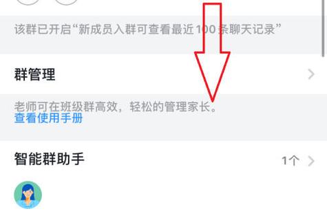 钉钉怎么屏蔽群消息图标