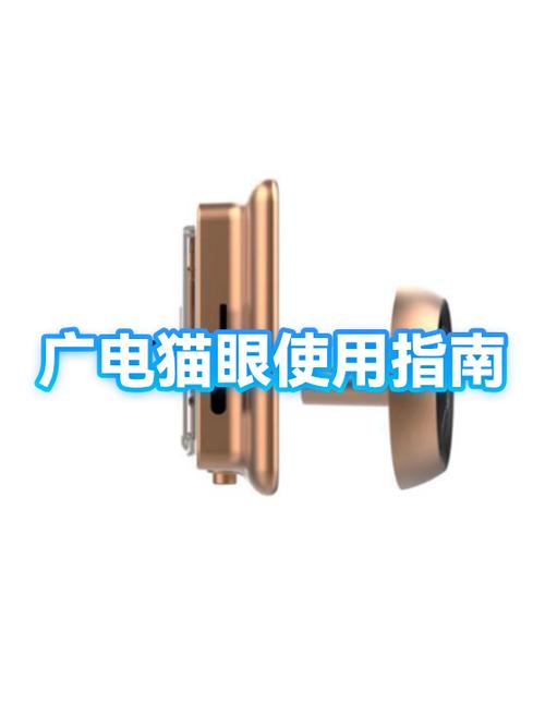 猫眼摄像头怎么安装图标