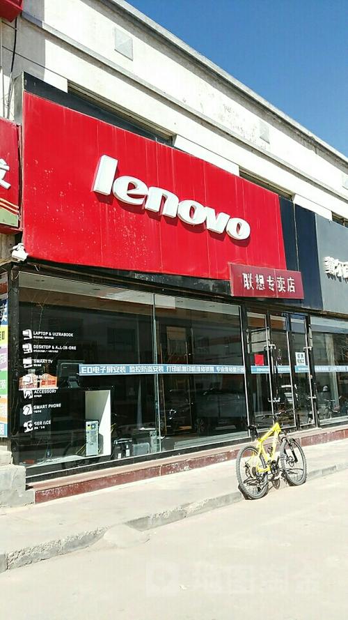 联想附近门店截图