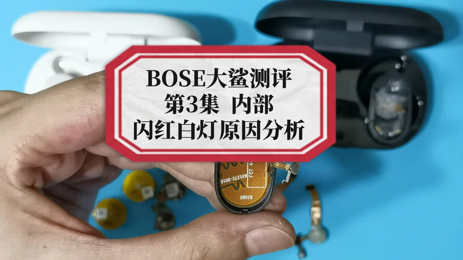 bose最强固件