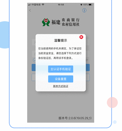 山东农村信用社动态口令怎么获取
