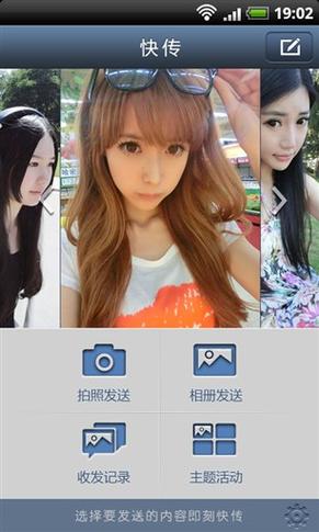 手机上传图片到qq相册图标