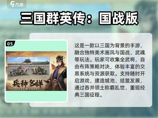 三国大时代3内置菜单图标