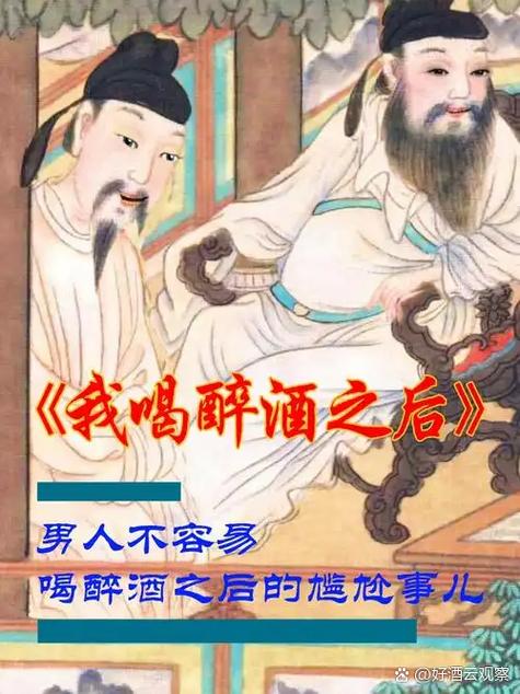 醉先知酒截图