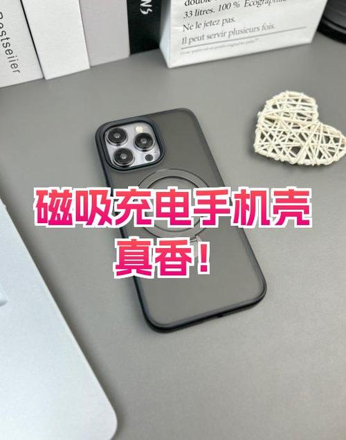 充电的时候手机壳要摘掉吗截图