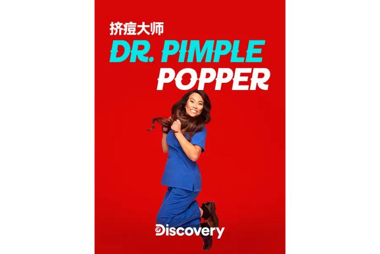 挤痘痘挤压视频图标