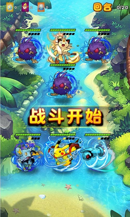 口袋妖怪的最新版本图标