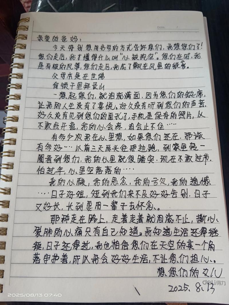 想一个人的图片带文字图标