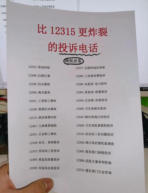 亲情号码的十大坏处截图