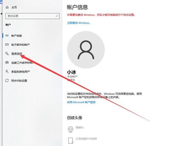 联想笔记本怎么取消锁屏密码