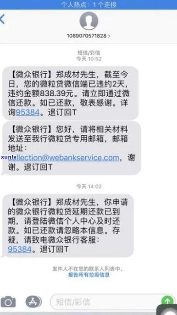 微众银行还款失败是什么意思图标