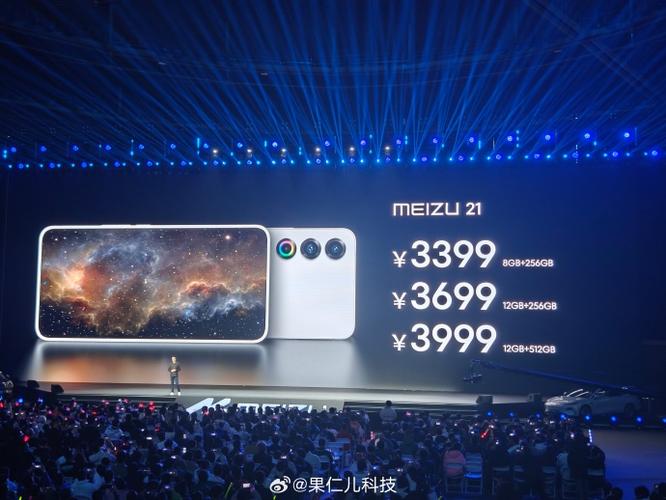 魅族21多少钱?图标