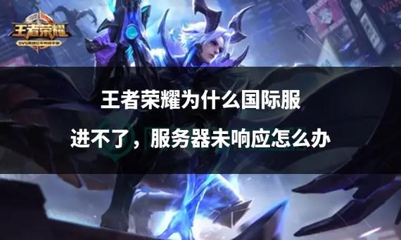 王者荣耀越南服务器图标