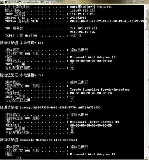 电脑物理地址和mac地址图标